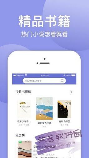 爱听听书v2.7