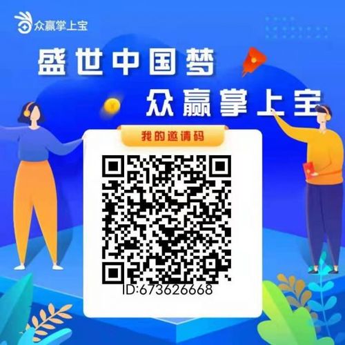 众赢掌上宝app下载龙珠安装图标