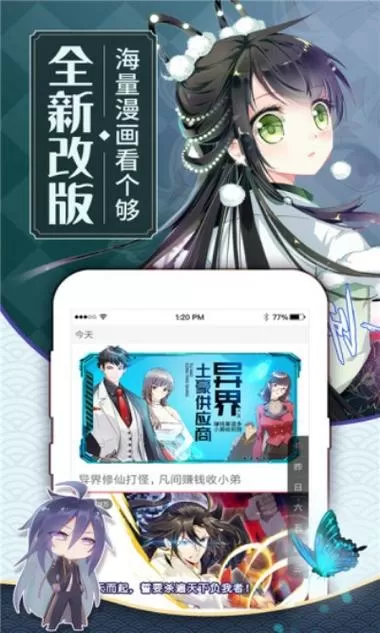 看漫画破解版无限钻石不升级v999图标