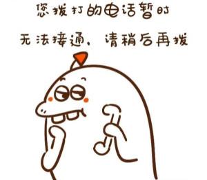 51cc漫画无法接通