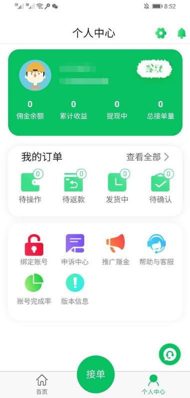 鸭子接单v1.0图标