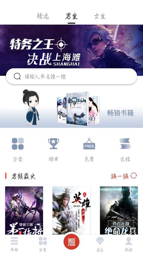 每日看书v4.1.0图标