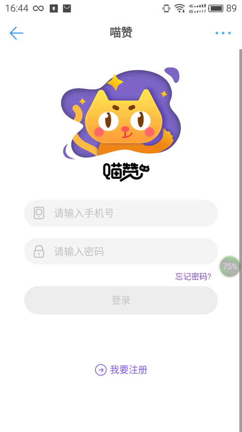 喵赞app官方版图标