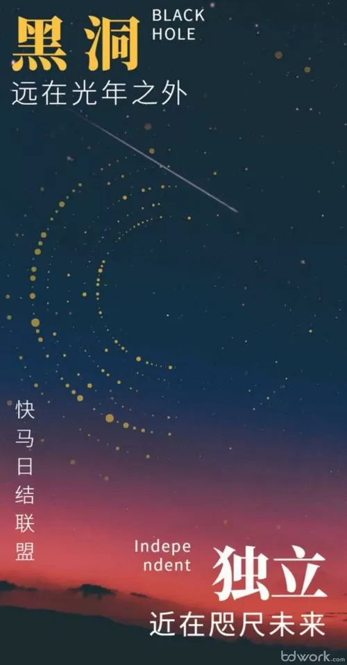 快马日结联盟app