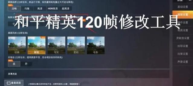 和平精英画质助手120帧无广告下载图标