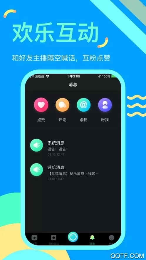 秘乐魔方短视频极速版v1.0