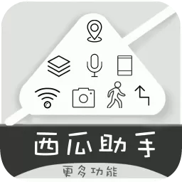 西瓜答题助手app