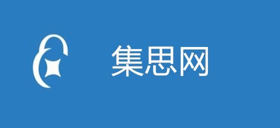 集思网官方图标