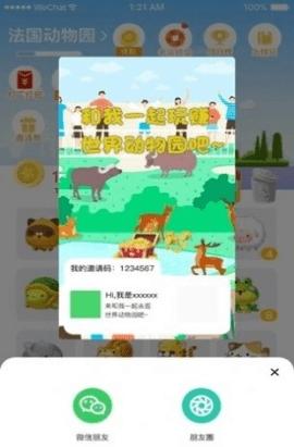 世界动物园红包版v0.3.0图标