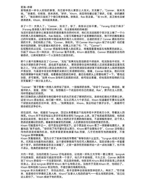 天府泰剧小说图标