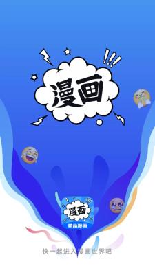 漫画谷官方版安卓免费版下载安装