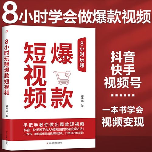 火爆短视频赚钱版下载图标