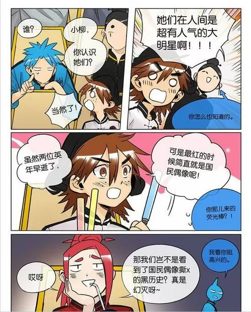 大角虫漫画最新版本