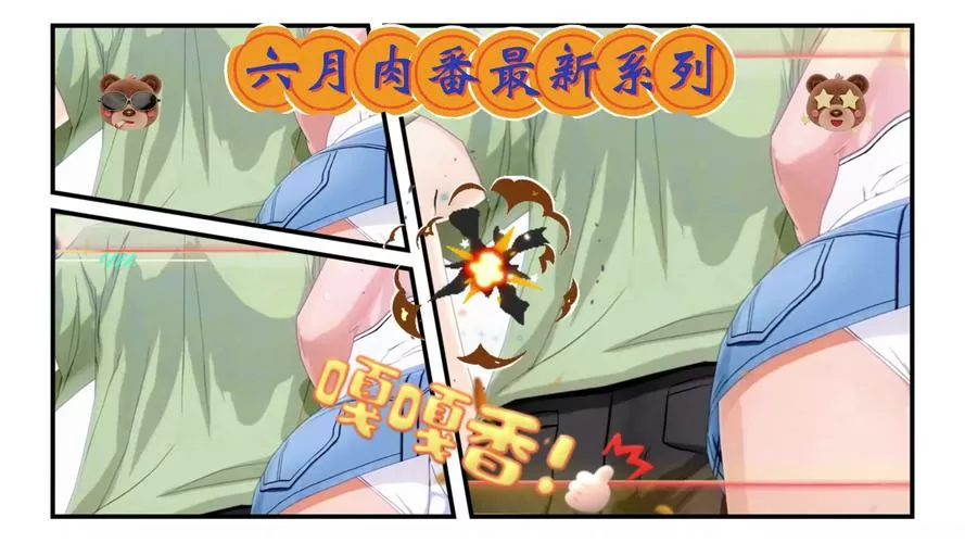 Hm漫画免费