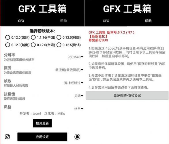 gfxtool和平精英画质修改器最新版图标