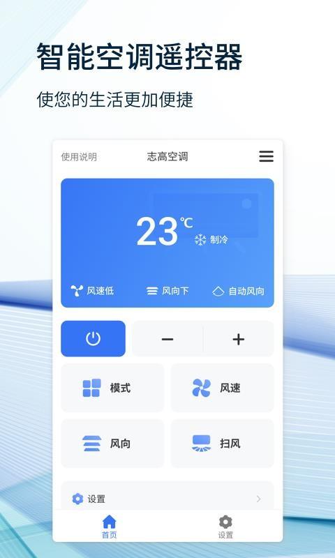 万能空调精灵app图标