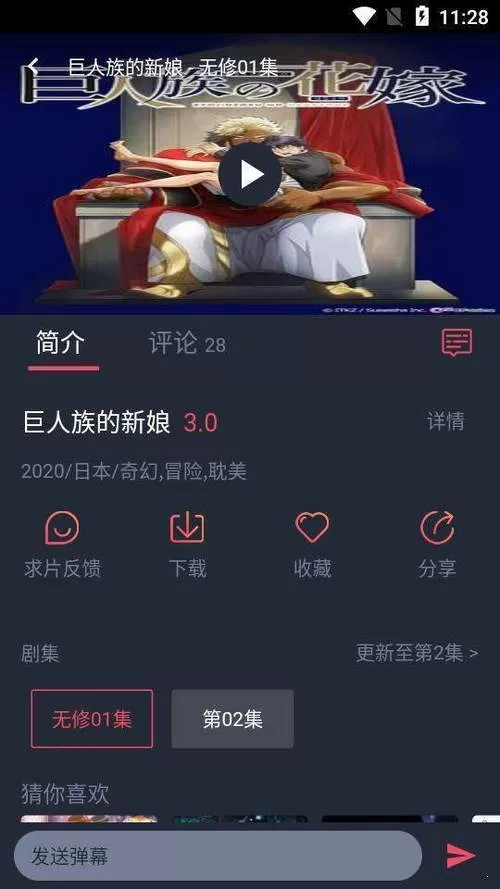 黑白弹幕最新版本1.5.5.2