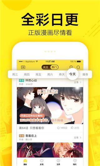 哎呀漫画app免费版下载图标