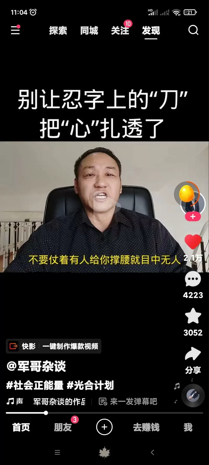 快来发弹幕吧