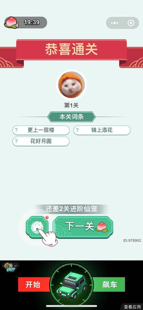 填字小才子app图标