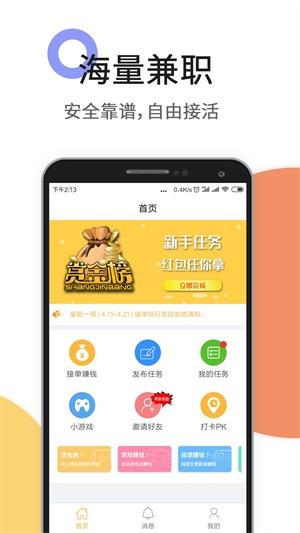 赏金榜APP图标