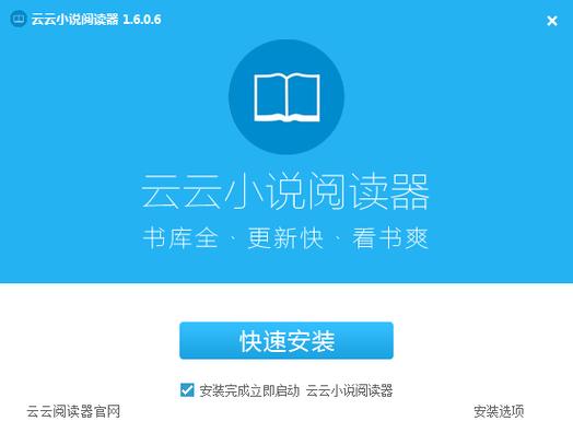 云书小说无广告版v3.8下载图标