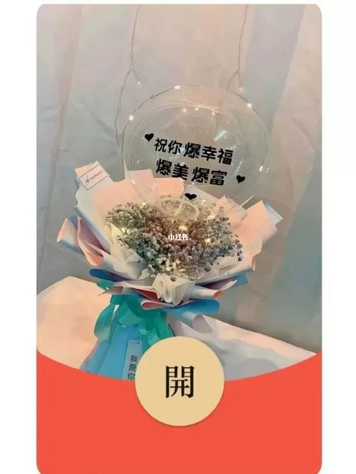 幸福鲜花店红包版2021