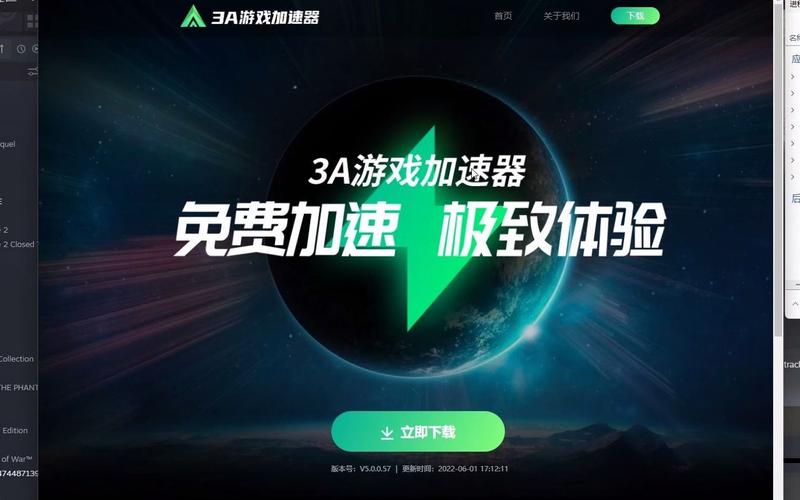 3a游戏加速器兑换码最新图标