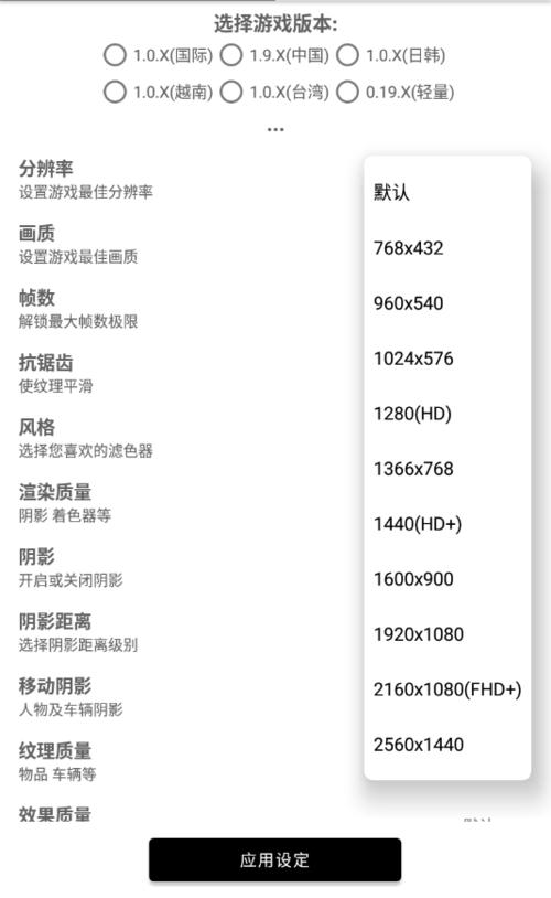 小米画质修改器120帧图标