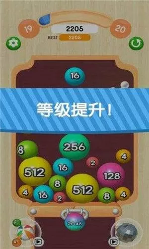 2048消球球红包版2020