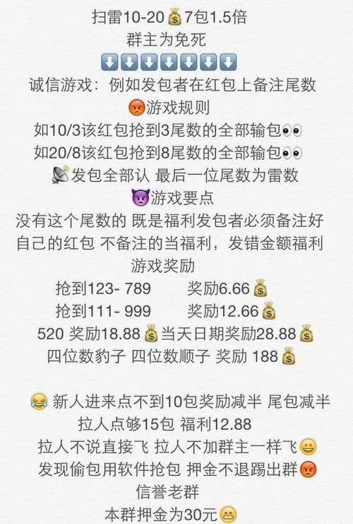 抢红包埋雷软件2017图标