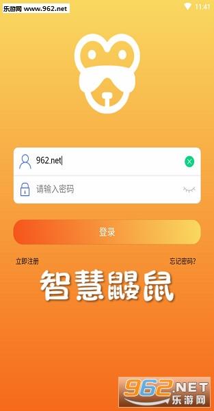 智慧济大微校园app客户端 v1.0.0