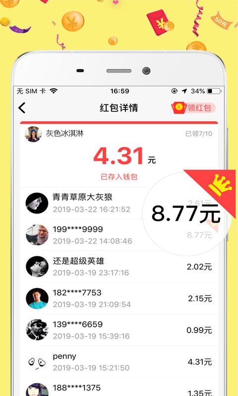 59红包app图标