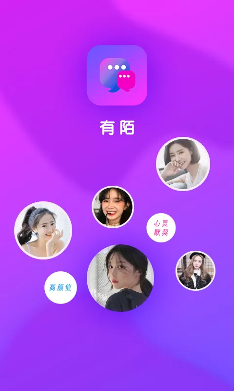 小圈交友APP