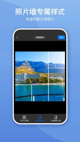 切图大师app下载