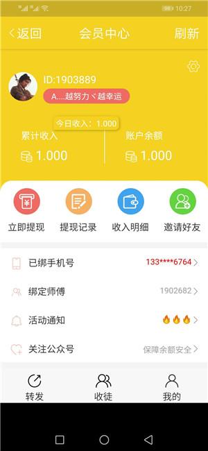 金桔资讯赚钱版v1.0下载图标