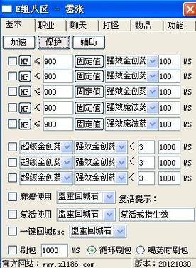 红手指传奇挂机脚本图标