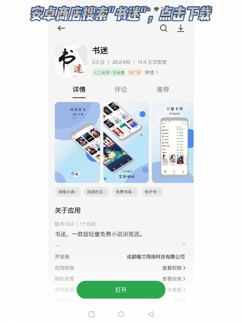 书迷APP官网版图标