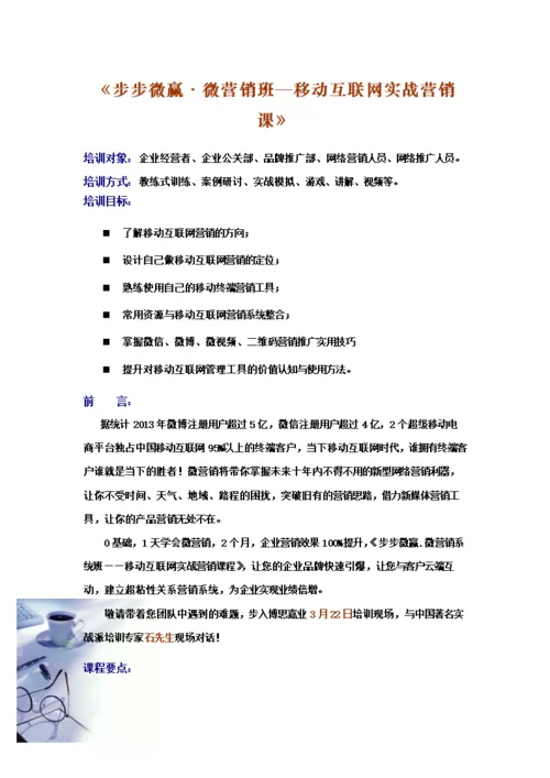 步步微赢网络科技有限公司