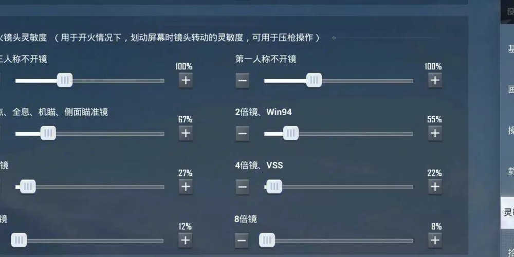 灵敏度生成器软件免费版下载