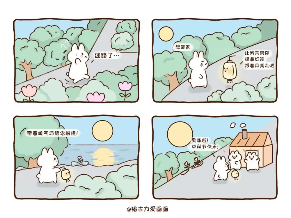 谜漫漫画