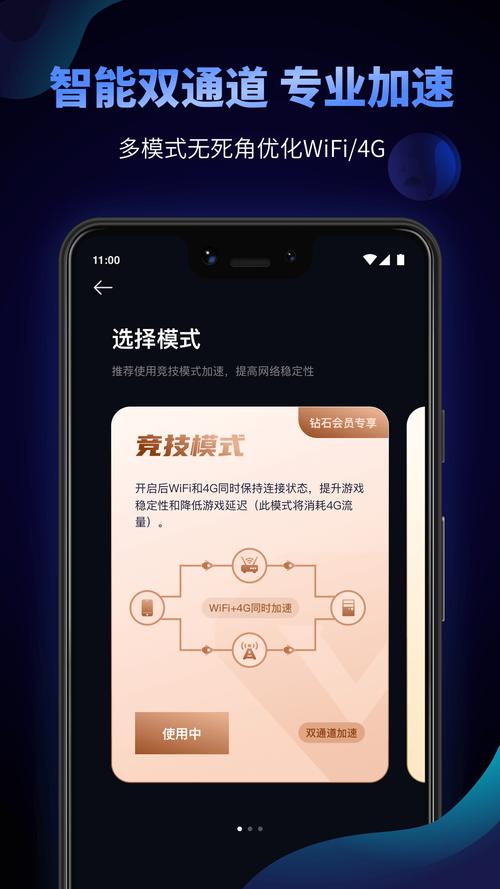 Beeline手游加速器图标