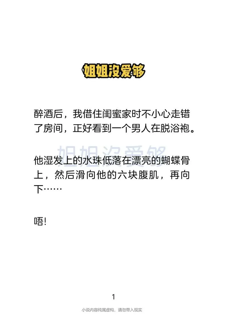 甜甜文学小说网站