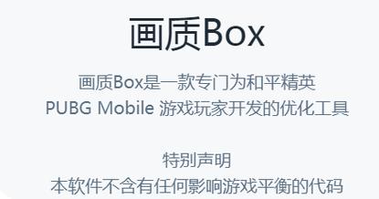 画质box120帧安卓图标