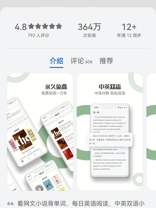 英语读书app破解版1.8.5图标