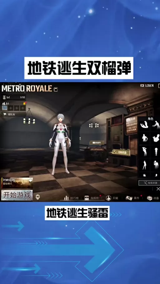 PUBG地铁逃生开挂辅助器