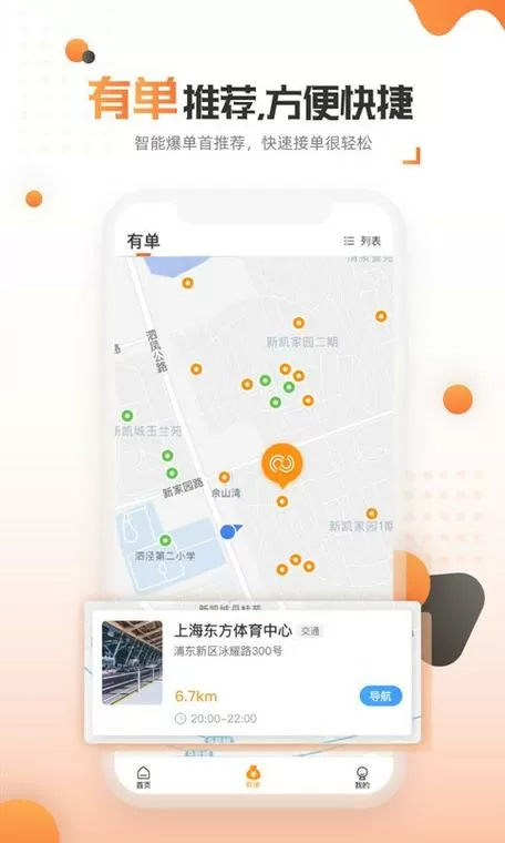 万郡智行app