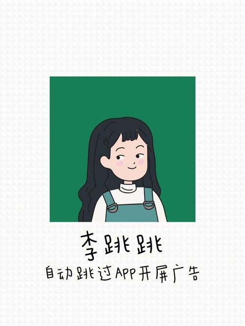 李跳跳app官网版2.4