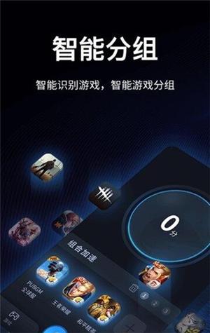 万能加速器2.0.2图标