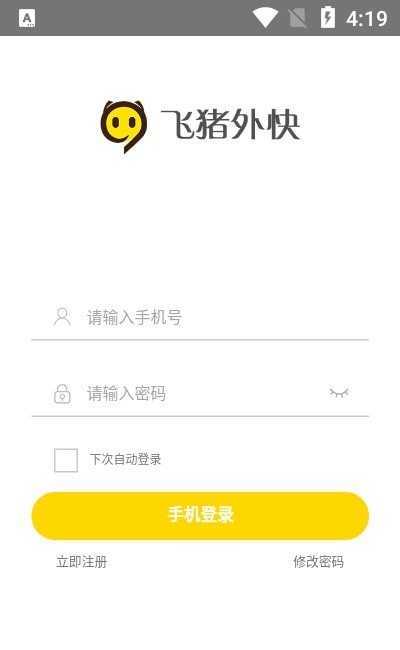 飞猪外快兼职app官方版图标